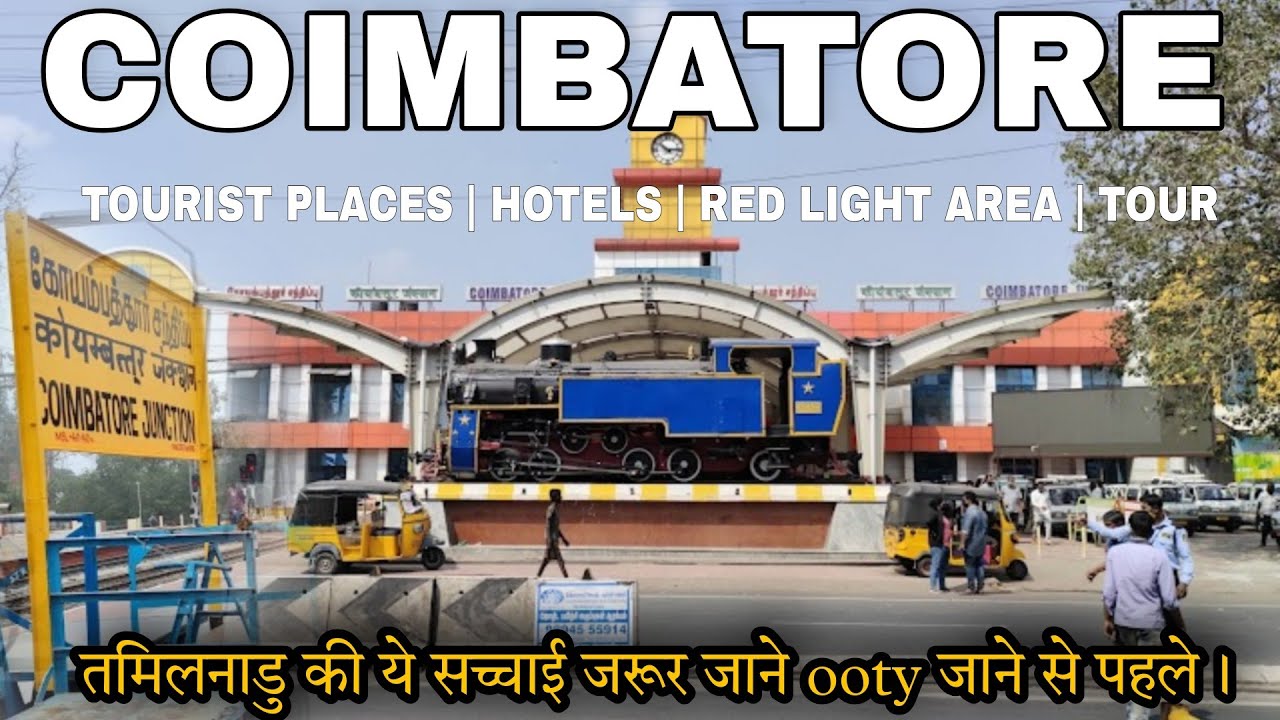 Coimbatore Junction Travel | coimbatore tourist places | Coimbatore Red ...
