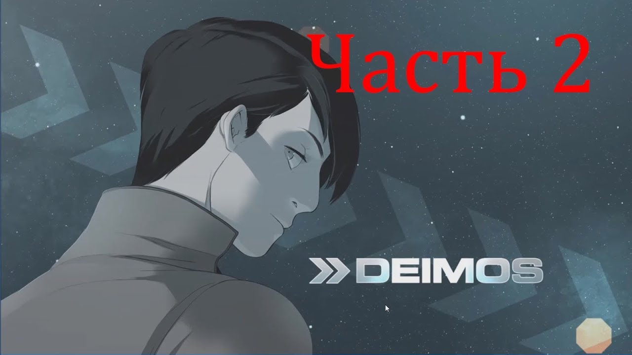 [Starfighter: eclipse] - Прохождение на русском - 2 часть - Деймос - YouTube