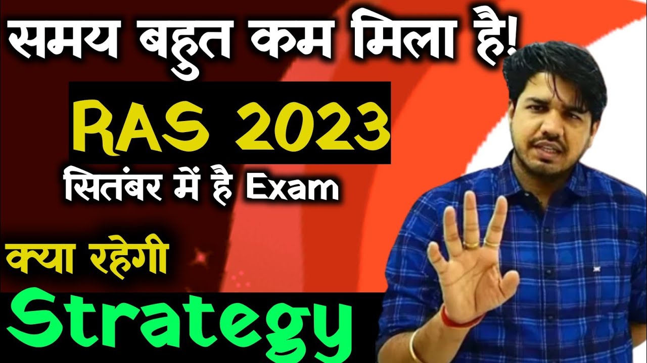 Ras New Vacancy 2023 / Ras Syllabus 2023 /Ras pre Syllabus 2023 / Ras ...