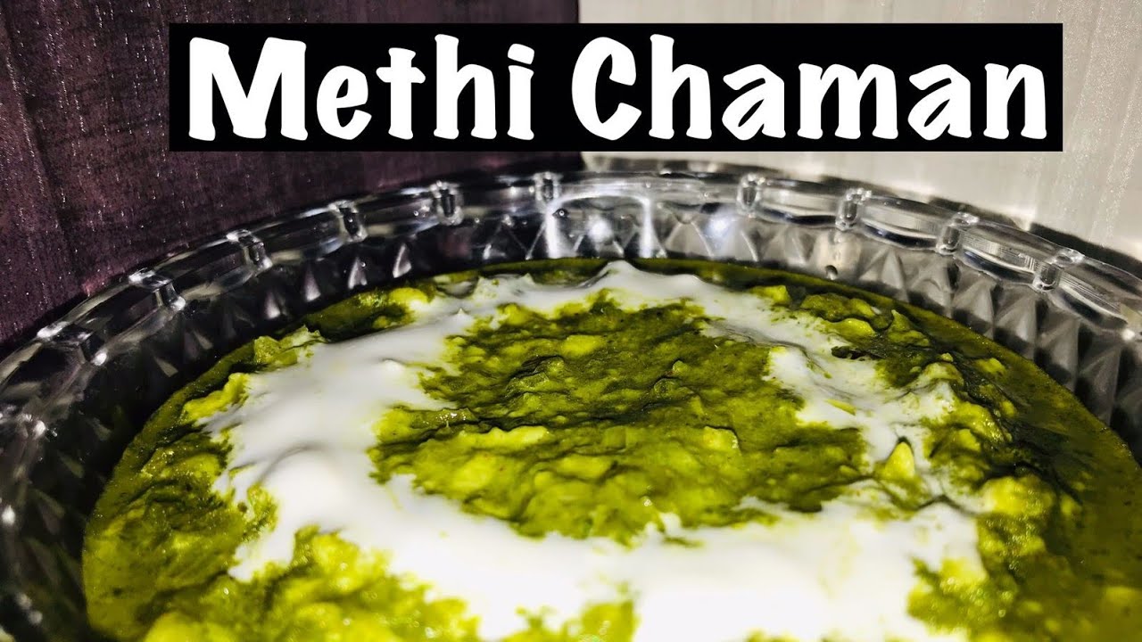 Methi Chaman with Paneer | North Indian Recipe | Quick & Easy Recipe ...