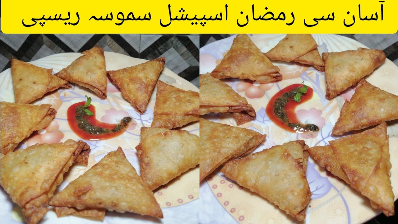 Ramzan special samosa recipe 👩🏻‍🍳|| cooking with Rimsha Munaf ️ - YouTube
