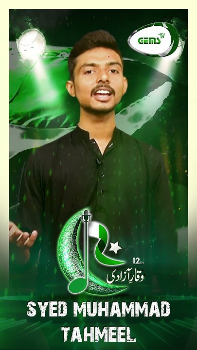 14 Aug Competition | SYED MUHAMMAD TAHMEEL | Vocalist | Waqar-e-Azadi ...