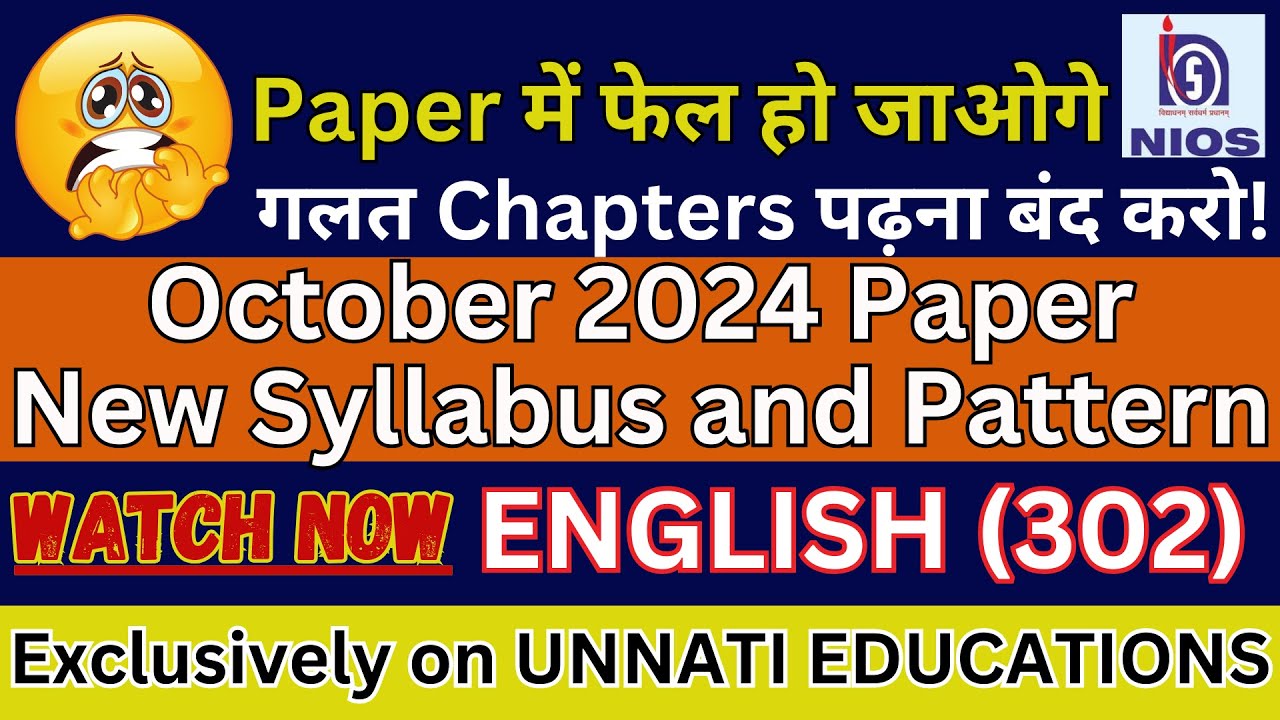 nios english class 12 question paper solved 2024 october| nios english ...