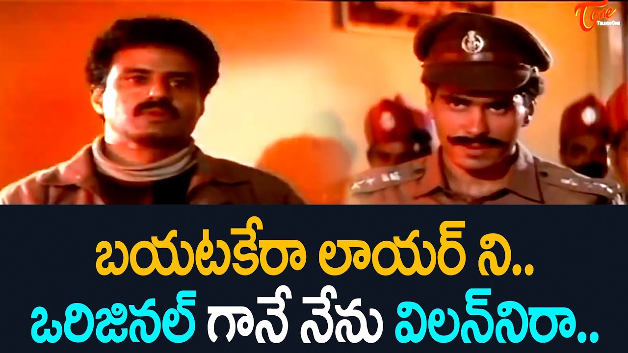బయటకే లాయర్..ఒరిజినల్ గానే నేను విలన్.. Balayya Ultimate Scene ...