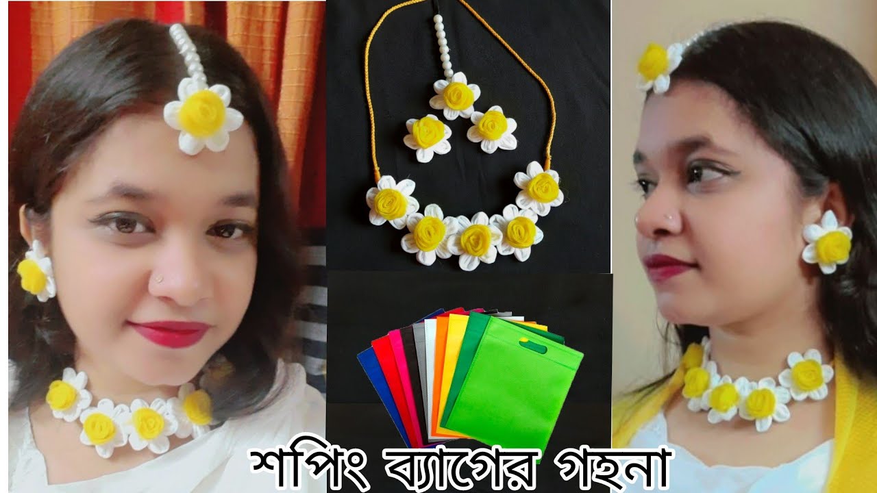 শপিং ব্যাগ দিয়ে গহনা বানানো|dul banano|Tikli|golar har|shopping bag ...