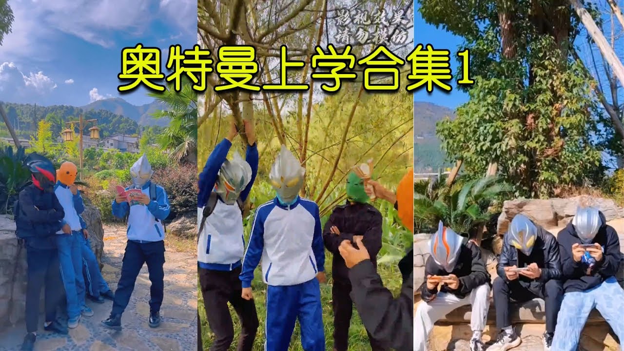 Ultraman's school record 1 | Ultraman Video Collection 7 - YouTube
