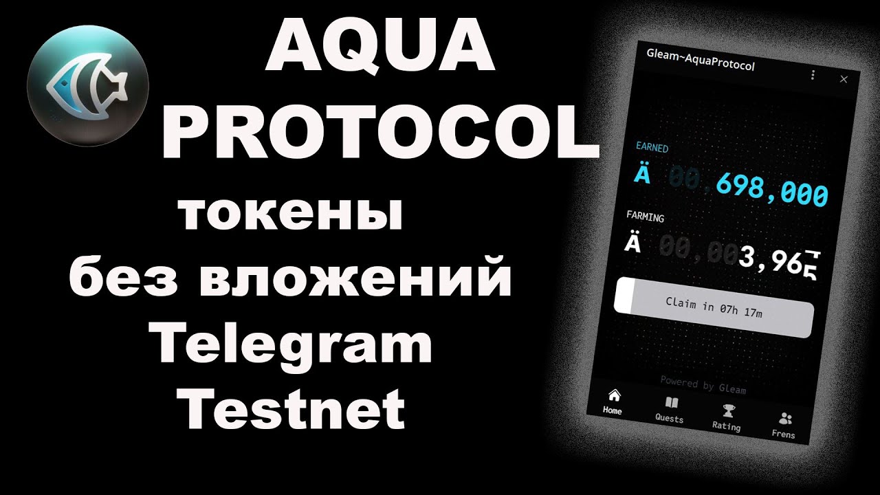 Aqua protocol токены без вложений - YouTube