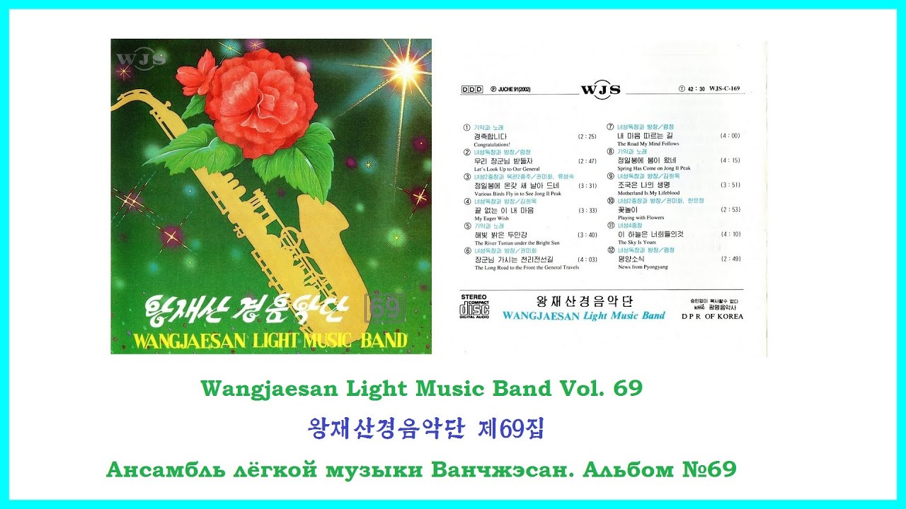 Wangjaesan Light Music Band Vol. 69 || 왕재산경음악단 제69집 - YouTube