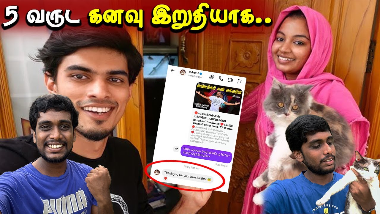 🔴 நம் பல வருட கனவு கடைசியில் நினைவாகிய தருணம் 😮 | Finally Suhail Vlogger Replied Me | Jaffna ...