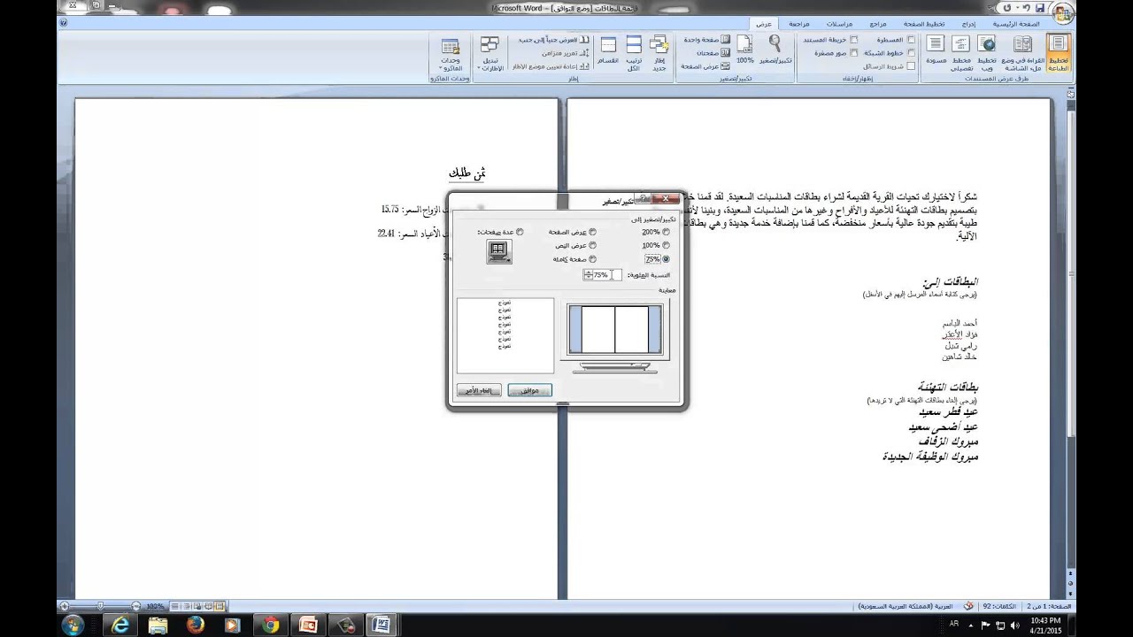 word exercise 3 - YouTube