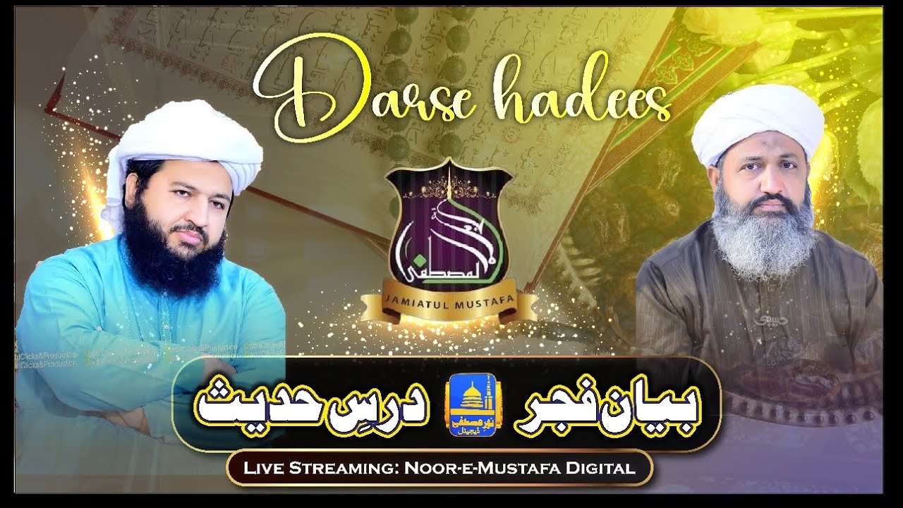 Dars e Hadees | Episode #23 | Live Broadcasting By : Noor e Mustafa Digital - YouTube
