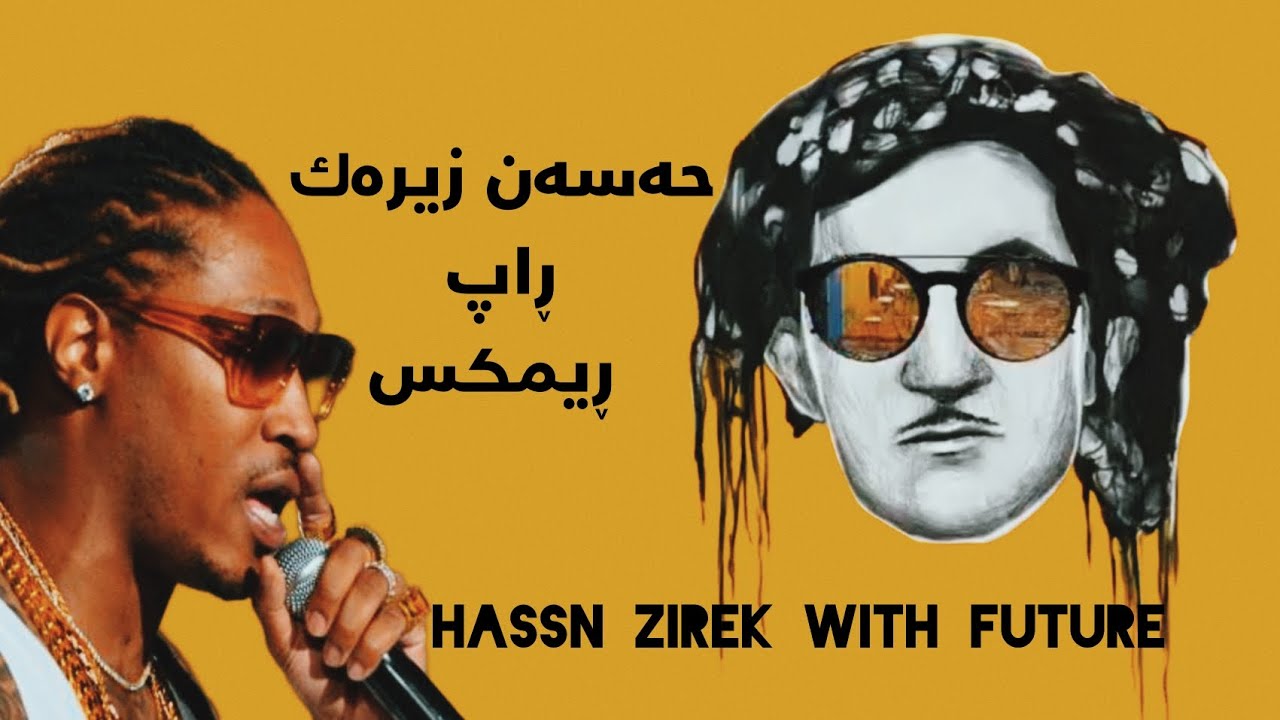حەسەن زیرەک و فیوچەر (ڕاپ - ڕیمکس) -Hassan zirak Ft.future remix - YouTube