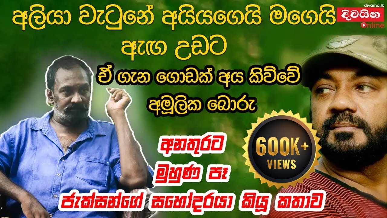 Saman Anthony | පිල්ලි කතාව බොරු - YouTube