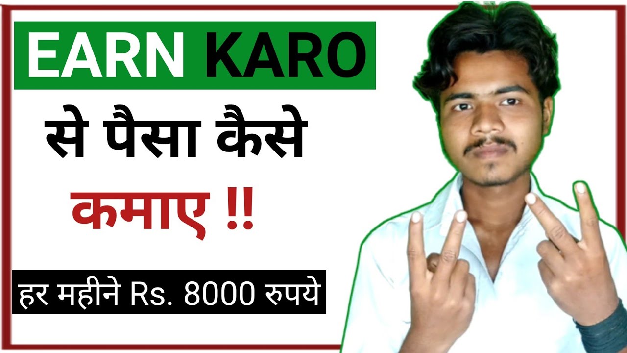 Earnkaro App Se Paise Kaise Kamaye I Earn Karo Affiliate Marketing ...