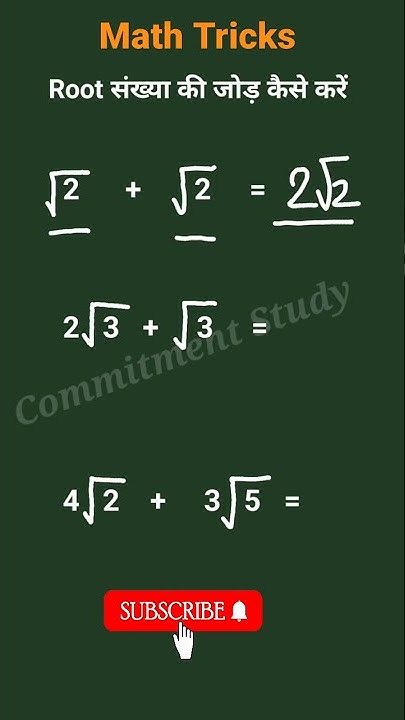 Root संख्या की जोड़ कैसे करें | How to add root number | #shorts #math ...