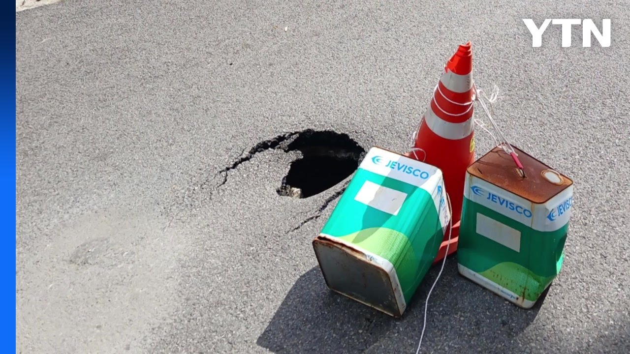 인천 숭의동 도로 땅 꺼짐...1m 깊이 땅 꺼짐 발생 / YTN - YouTube