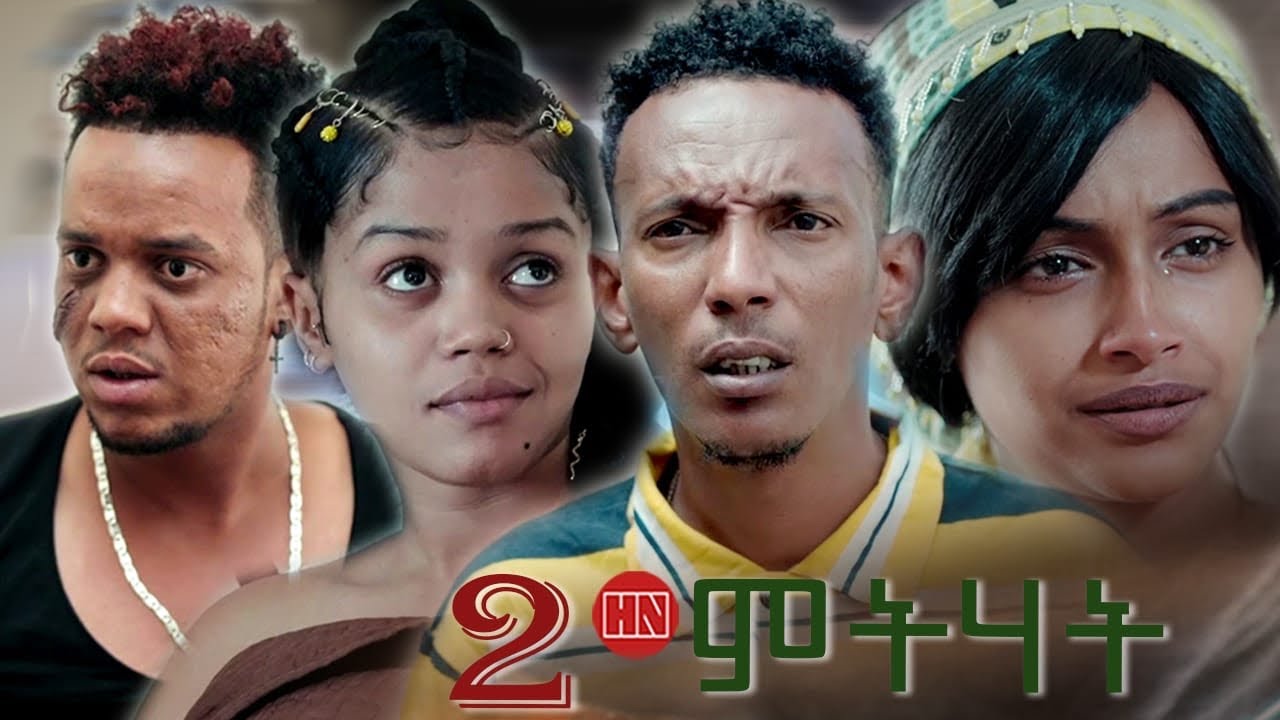 HDMONA - Part 2 - ምትሃት - New Eritrean Film 2023 - YouTube