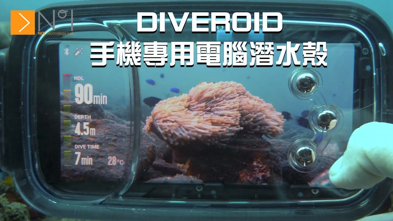 DIVEROID 手機潛水殼功能介紹 - YouTube