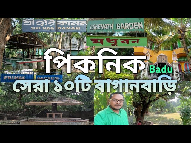 Bagan Bari Madhyamgram Map BAGAN BARI AT BADU