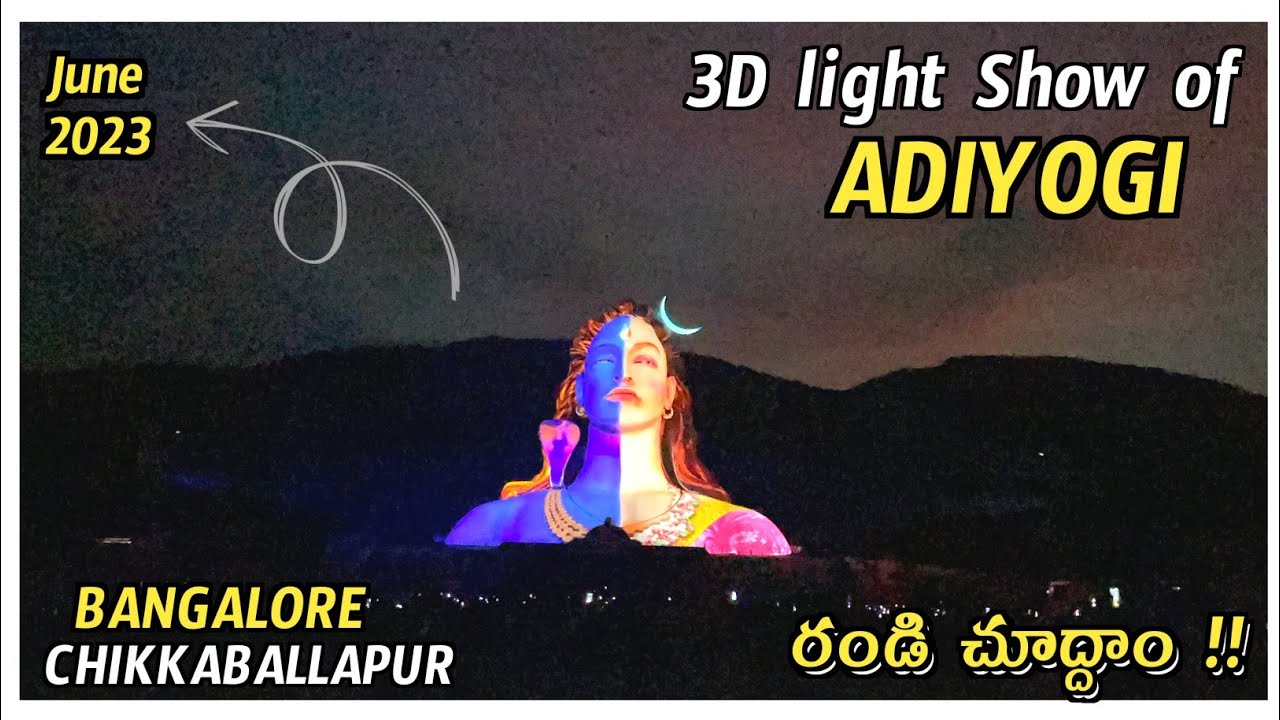Adiyogi Statue 3D light show || Chikkaballapur Adiyogi vlog 2023 # ...