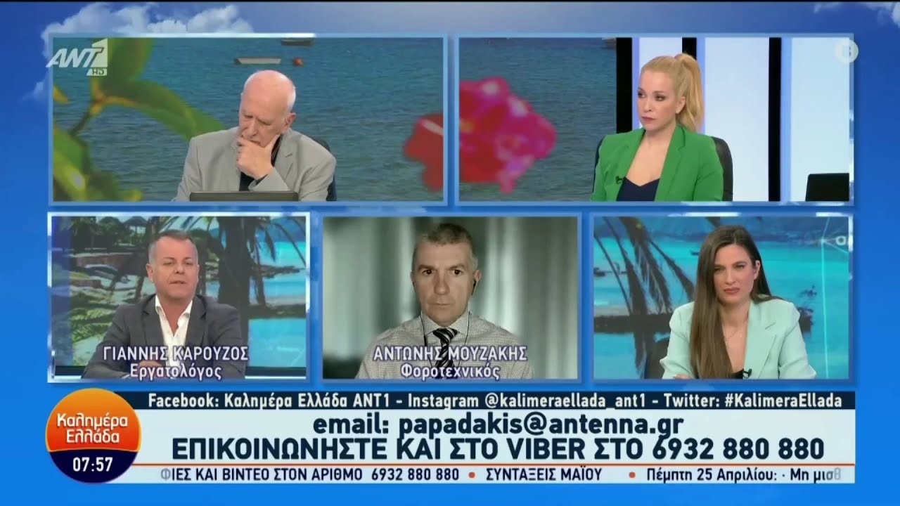 Οι αργίες του Πάσχα - YouTube