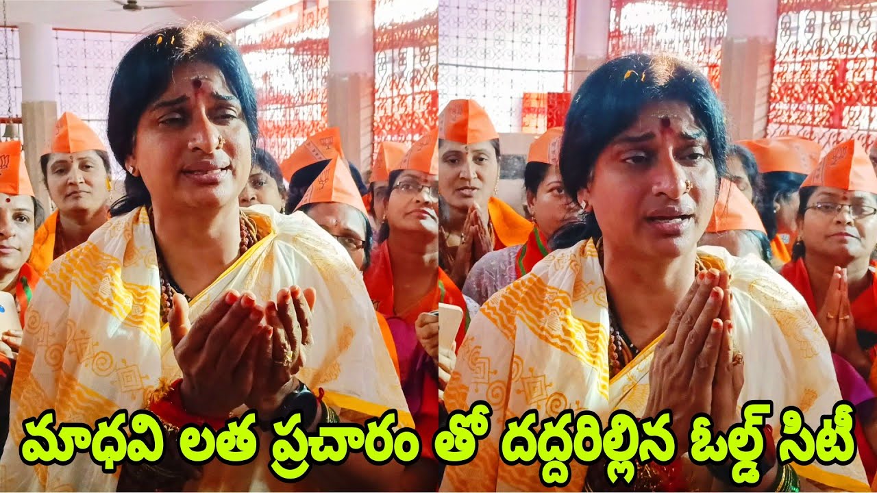 Hyderabad Bjp Madhavi Latha Election Campaign Kompalle Madhavi Latha