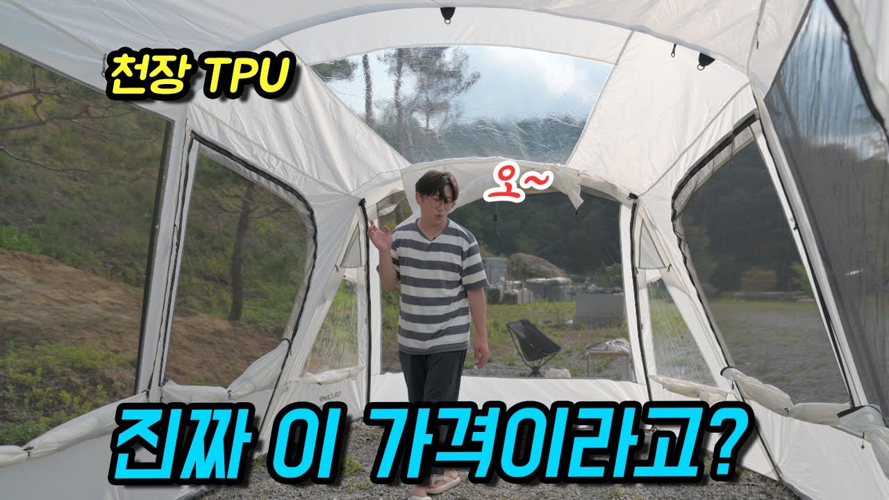 진짜 가성비 있는 신상 쉘터를 가져 왔습니다~ 오토캠핑과 차박캠핑 둘 다 가능한 닥터캠프 벙커하우스 차박 쉘터 캠핑