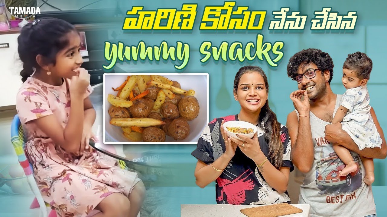 హరిణి కోసం నేను చేసిన Yummy snacks || Mahishivan || Crazy Couples ...