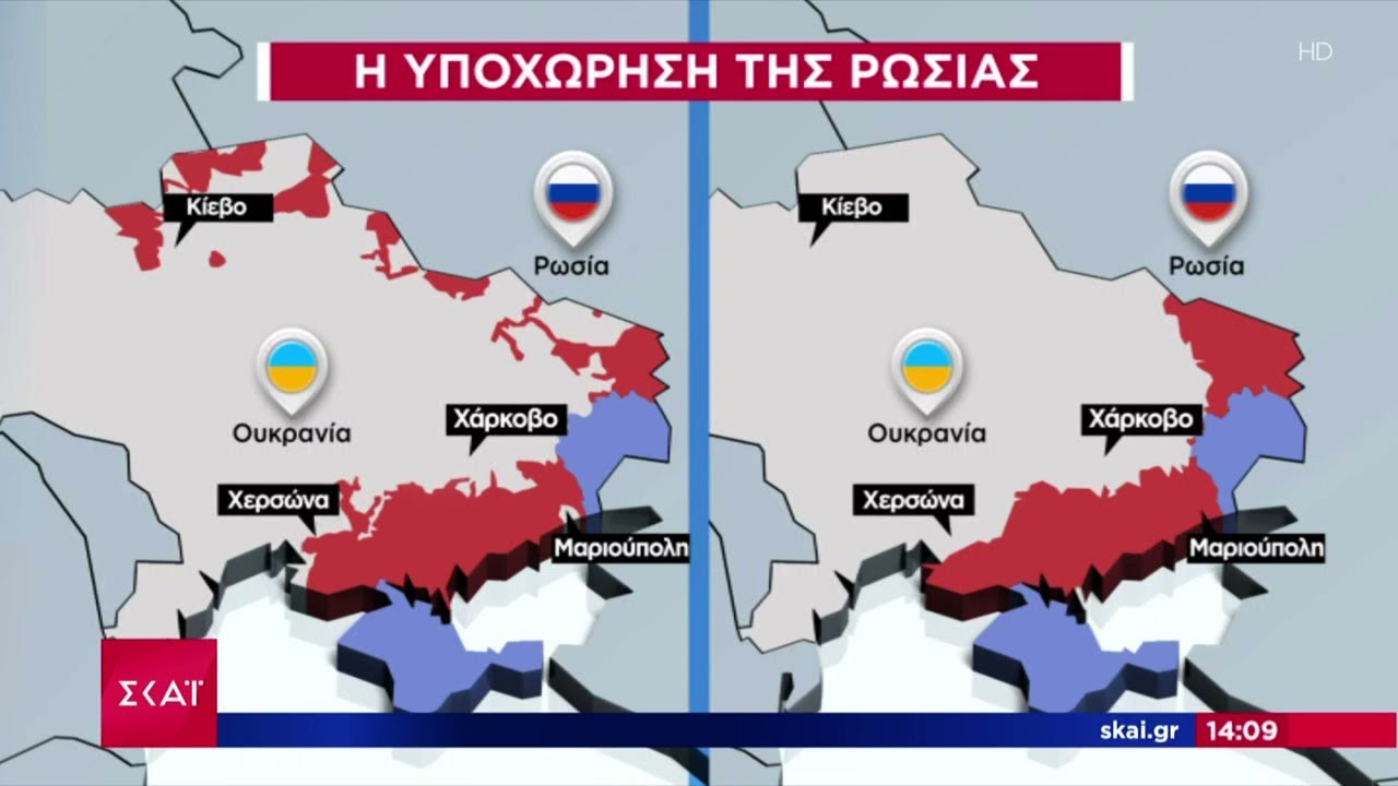 Ουκρανία: Συνεχίζεται η ρωσική υποχώρηση – Πολλά τα προβλήματα στην ...