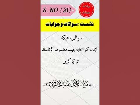 NASHIST :SAVALAT-O-JAVABAT #ytshorts - YouTube