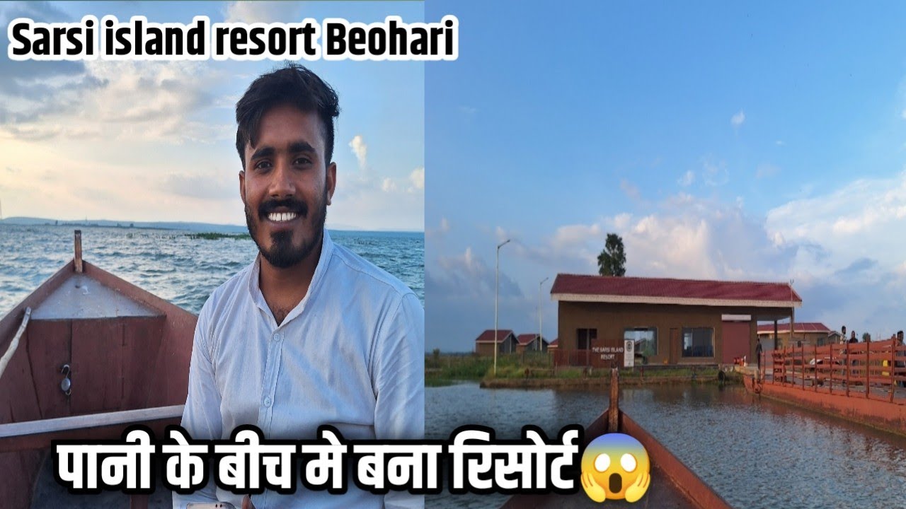 Sarsi island resort beohari| Madhya Pradesh Tourist place in India ...