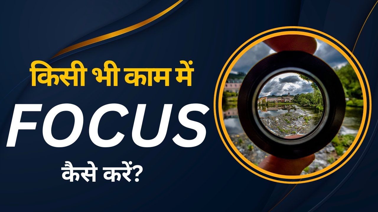 The power of Focus | How to increase your Focus | absolute Freedom ...