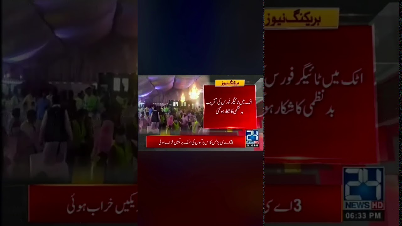 PTI Tiger force protest against Zulfi Bukhari - YouTube