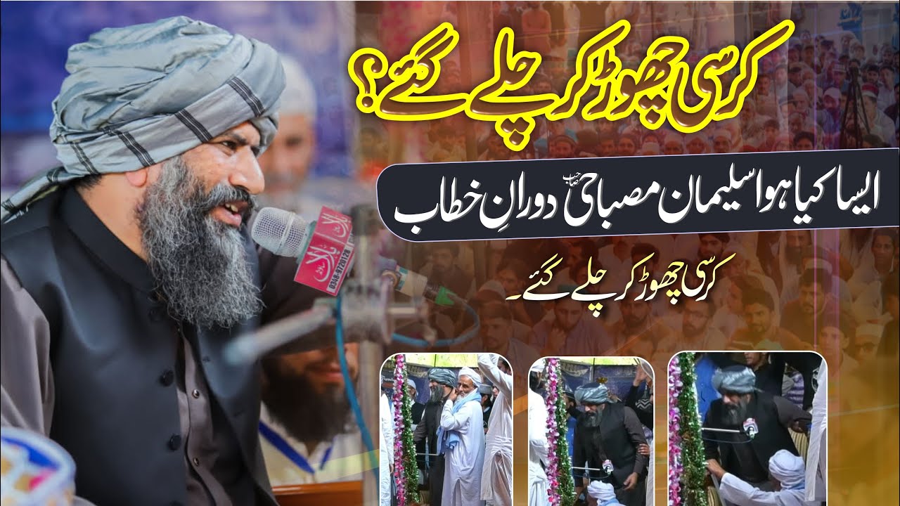 Dr peer Sulean Misbahi Sahib#islamic #faizimediaproduction - YouTube