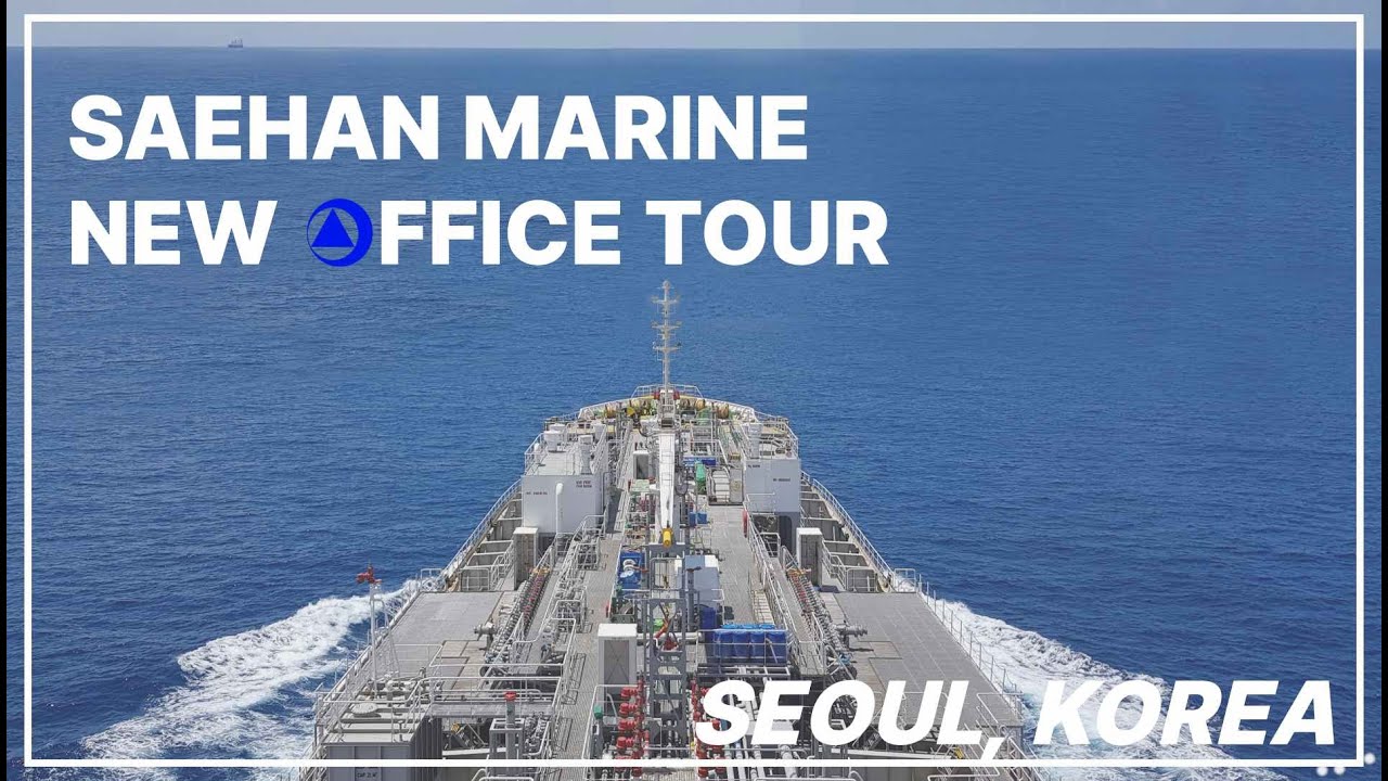 새한해운 오피스투어 / SAEHAN MARINE OFFICE TOUR - YouTube