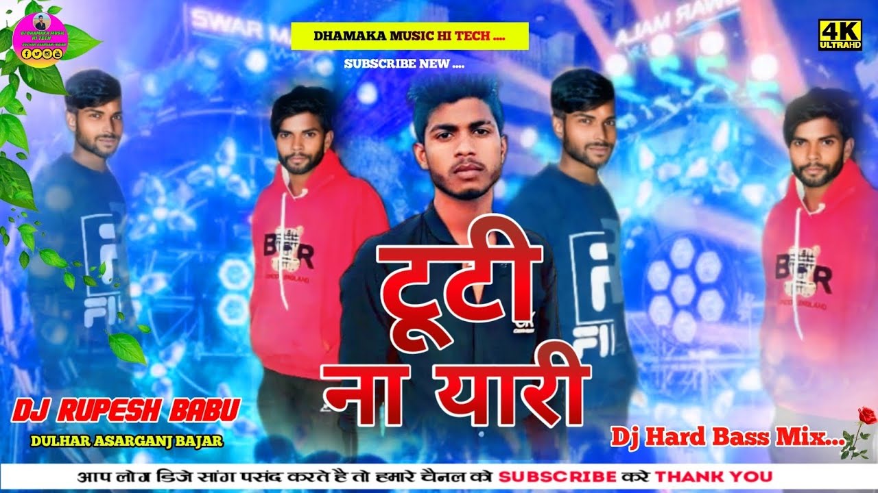 Tuti Na Yari Remix | Dj Remix song | Hard Bass Mix | dhamaka music hitech , Dj Rupesh babu - YouTube