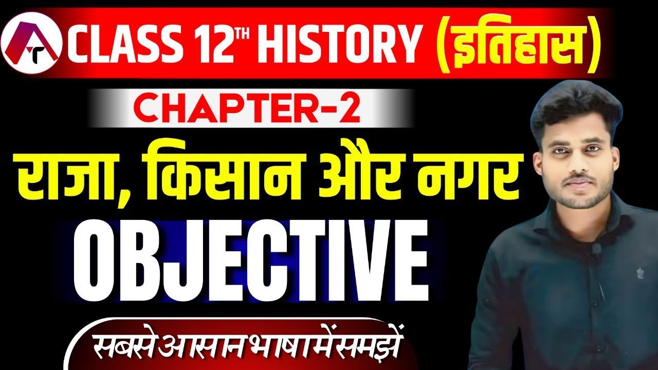 12th Class History chapter 2 Objective Question | राजा,किसान और नगर ...