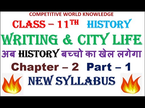 Class 11 Writing and city life | Chapter 2 Class 11 History | Part 1 ...