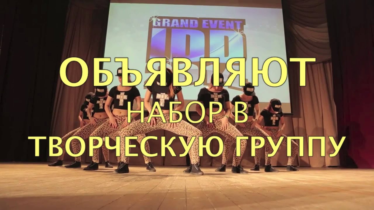 DZS dance school Набор в команду "DIB Girls" - YouTube