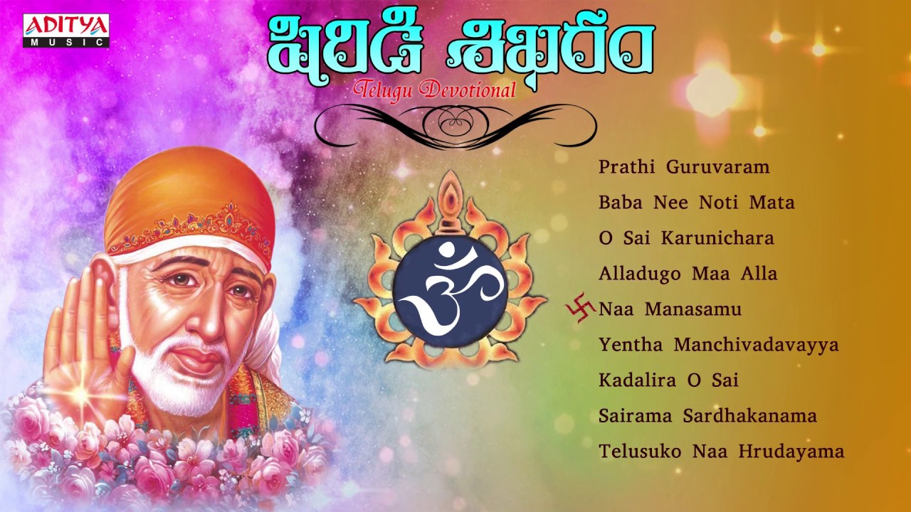 Shiridi Shikharam | Sai Baba Songs | Telugu Devotional Songs | Aditya ...