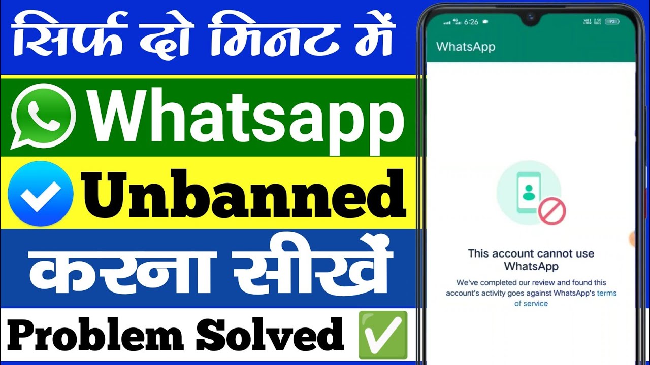 WhatsApp Number Ban Solution 100% Working | WhatsApp Number Unban Kaise ...