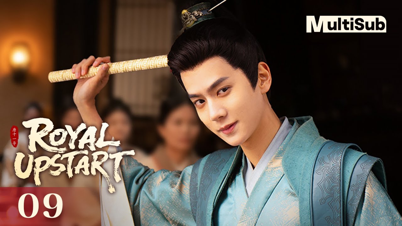 【MULTI-SUB】Royal Upstart 09 | Traveling through time to become a matrilocal son-in-law | 贤婿 ...
