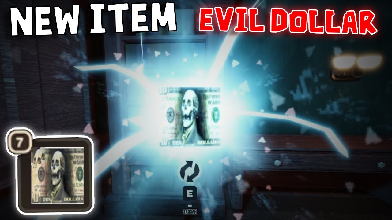HOW TO GET NEW DOORS ITEM "Evil Dollar" - YouTube