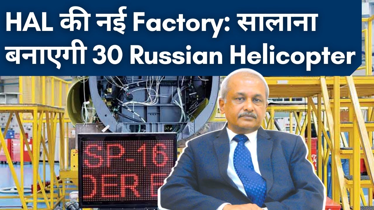 HAL's Tumkur Helicopter Factory is all ready for its Phase 1 Operation ...