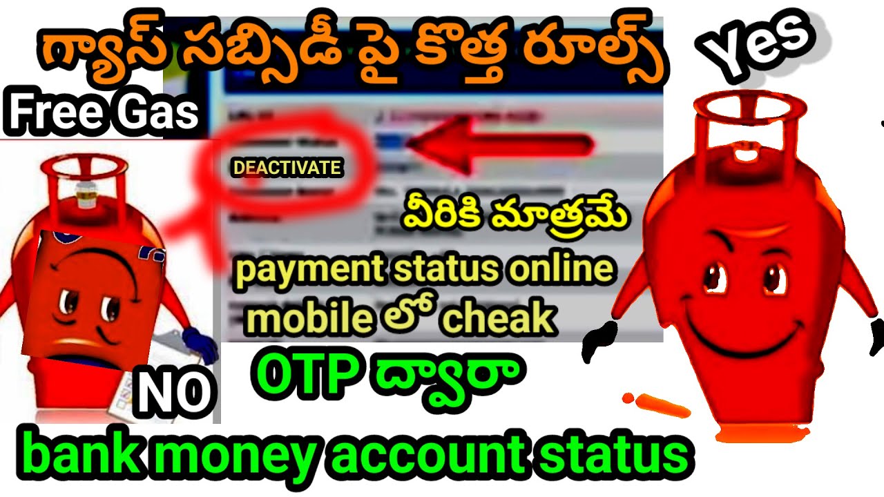 Ap schemes Gas cylinder payment status || how to online booking LPG gas ...