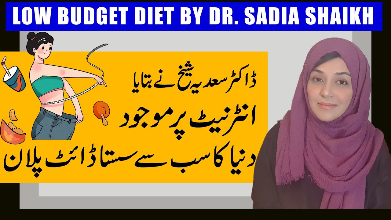 Low Cost Diet Plan Available on Internet by Dr. Sadia Shaikh - YouTube