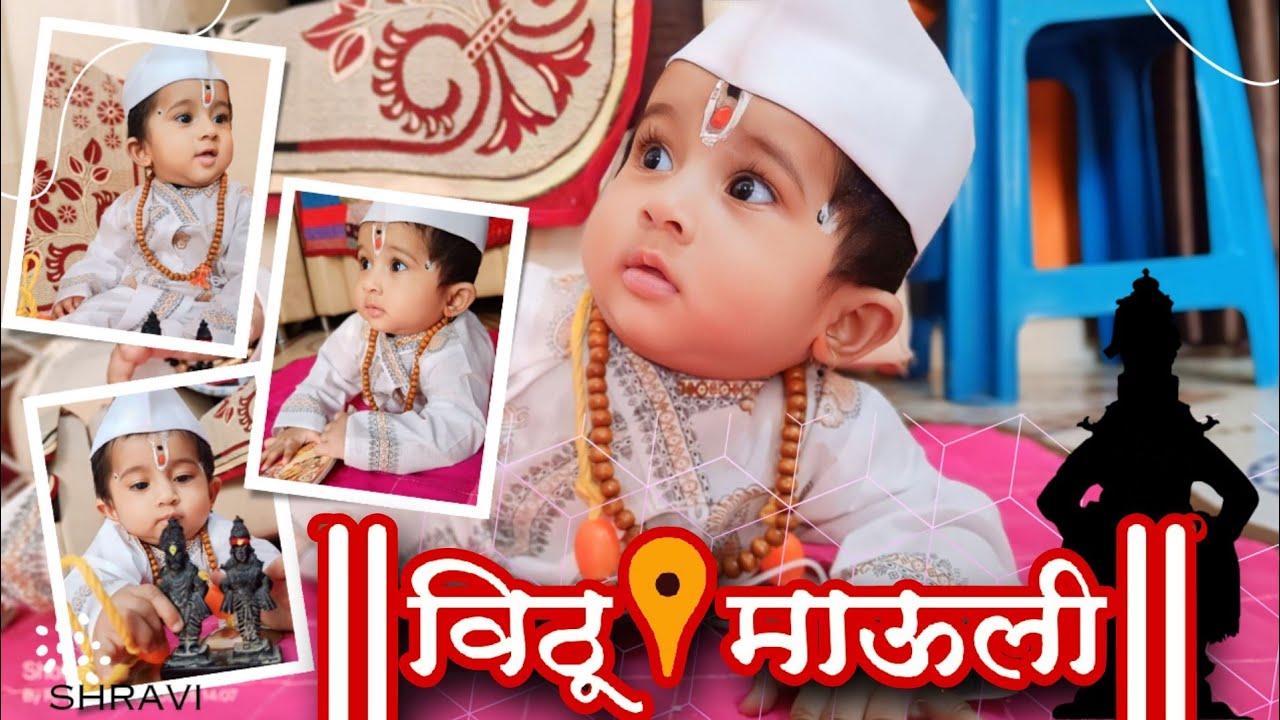 Aashadi Ekadashi Baby Theme Photoshoot | Varkari baby photoshoot 👣 ...