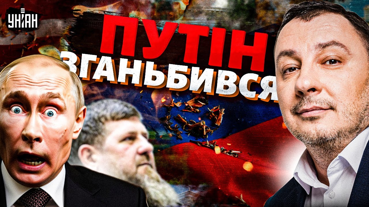 В РФ оголошено НП! Путін зганьбився, Кадирова госпіталізували ...