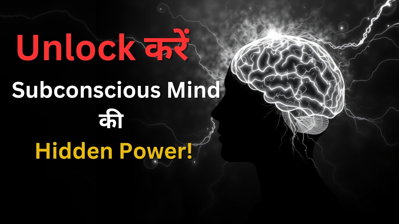 Unlock the Secret Power of Your Subconscious Mind | Transform Your Life ...