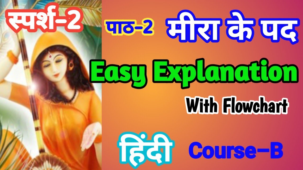Full Explanation/मीरा के पद/पाठ–2/Meera Ke Pad/Easy Summary/Flowchart ...